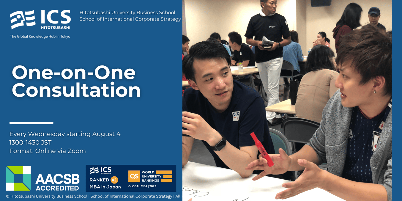 Hitotsubashi ICS Upcoming Events