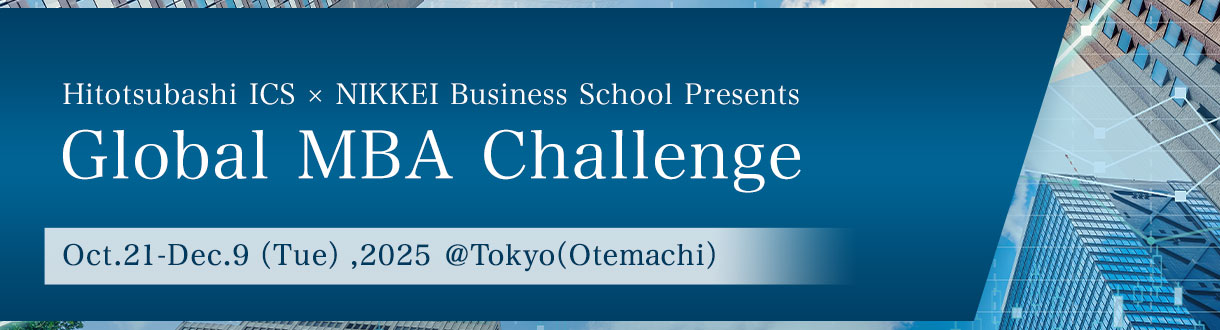Hitotsubashi ICS x Nikkei Global MBA Challenge 2025